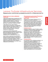 Lenovo TruScale Infrastructure Services Datasheet > Lenovo Press